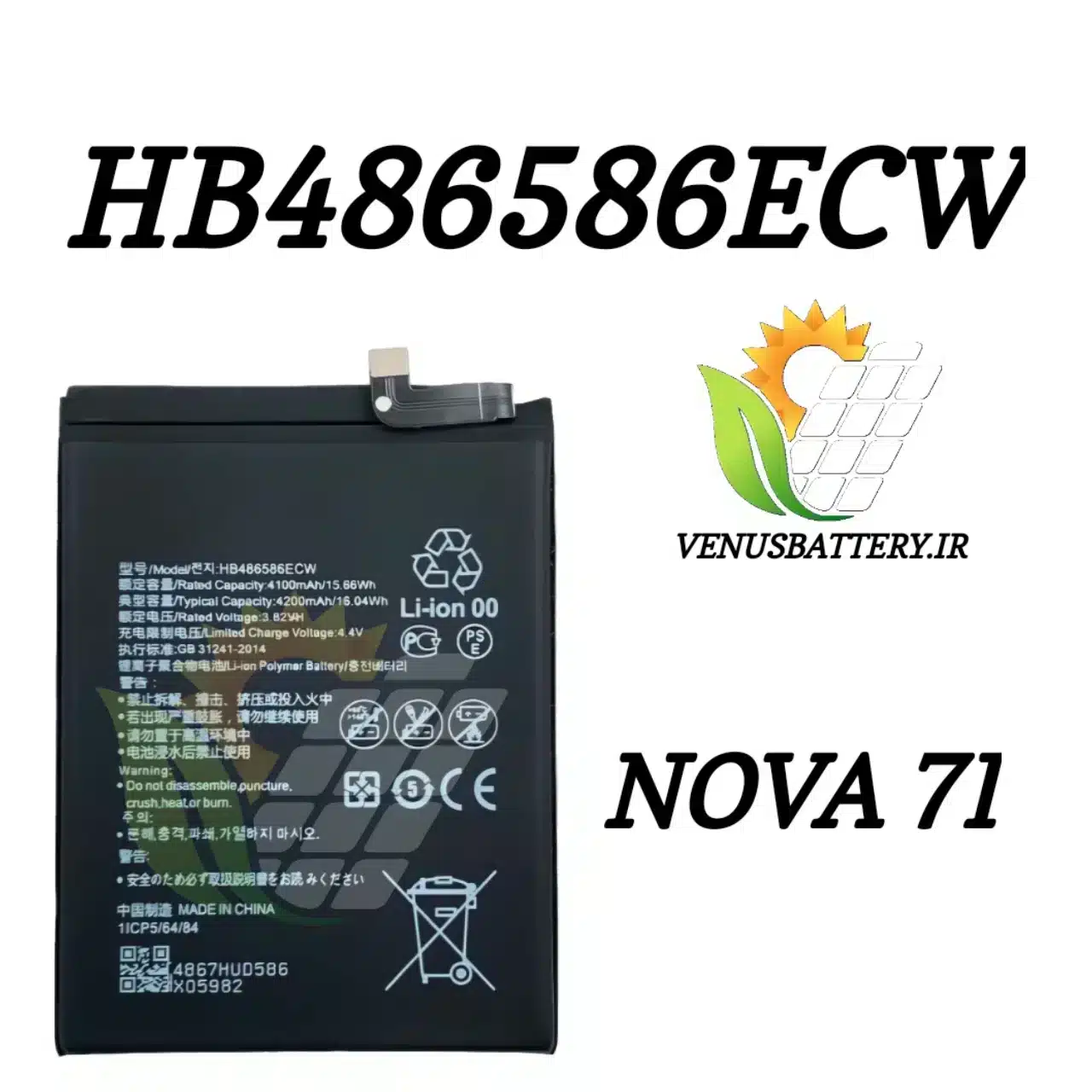 باتری HB486586ECW هواوی /HUAWEI HB486586ECW BATTERY - VenusBattery